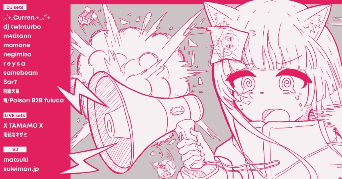 CAR CRASH & SIREN｜MT