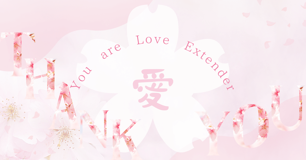 Love extender｜Momoko ️‍🔥愛する天のお父様通信 ️‍🔥