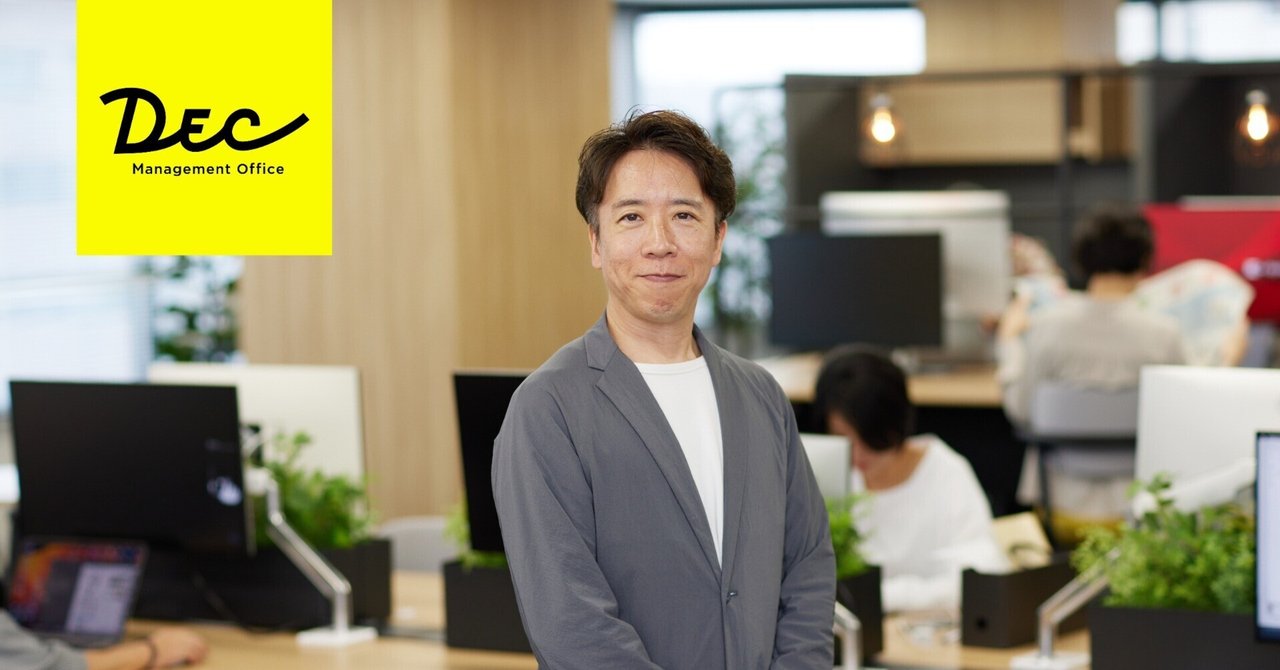 New Look,New Office.｜DEC Management Office