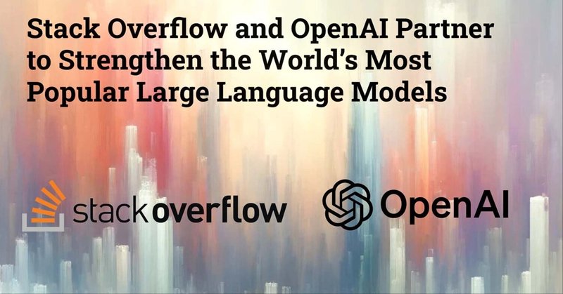 OpenAI、開発者向けのQ&AプラットフォームStack OverflowとAPI連携開始｜Zun-Beho