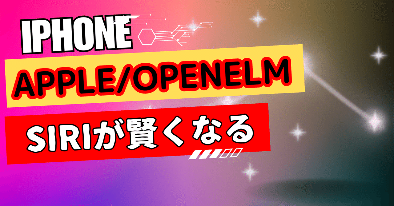 iPhoneの端末内に生成AI OpenELMを実装する｜Kawamura Akihiro