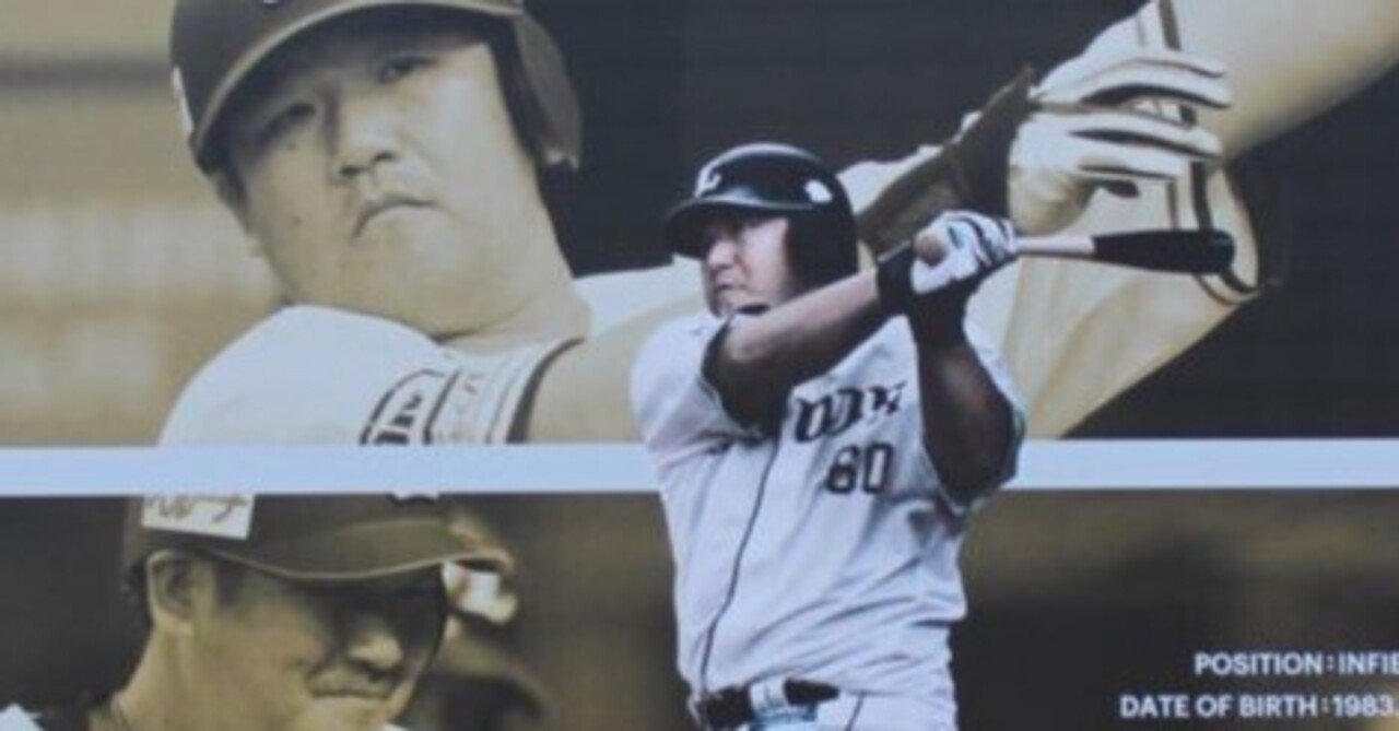 【西武ライオンズ 今日の見どころ】4番中村剛也の活躍で マリーンズ戦連敗ストップなるか |西武ライオンズ 今日の見どころを制作する会