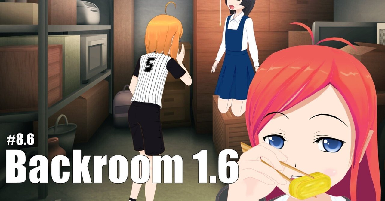Backroom 1.6｜ありえる