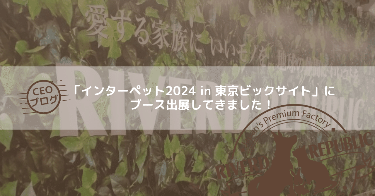 Riverd-Republic｜note