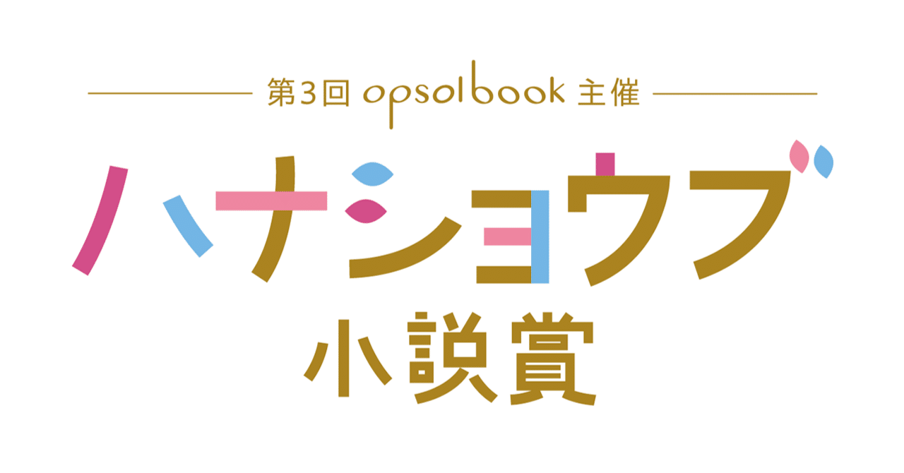opsol book