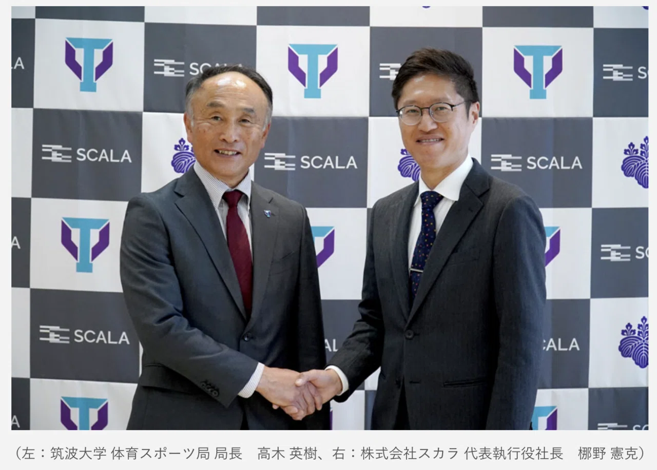 \📣筑波大学体育スポーツ局がFaniqueを導入しました! / 更に大学スポーツ振興に係る連携協定も締結しました🏫 #筑波大学 ...