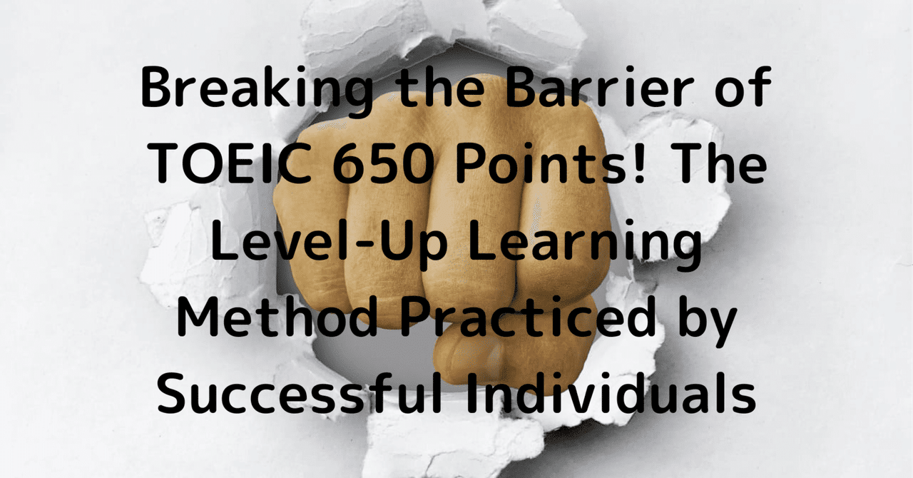 TOEIC650点の壁を破る！成功者が実践したレベルアップ学習法｜WIZWORDs（ウィズワード）