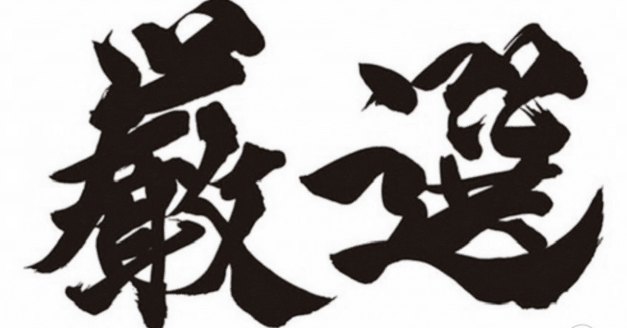 平和島12R 17:35 厳選｜競艇予想 平清盛