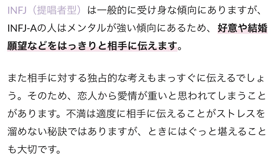 #83 INFJ-TとINFJ-Aの違いは自信の有無？｜u1の考察ラボ🟢書くことが楽しい🟢