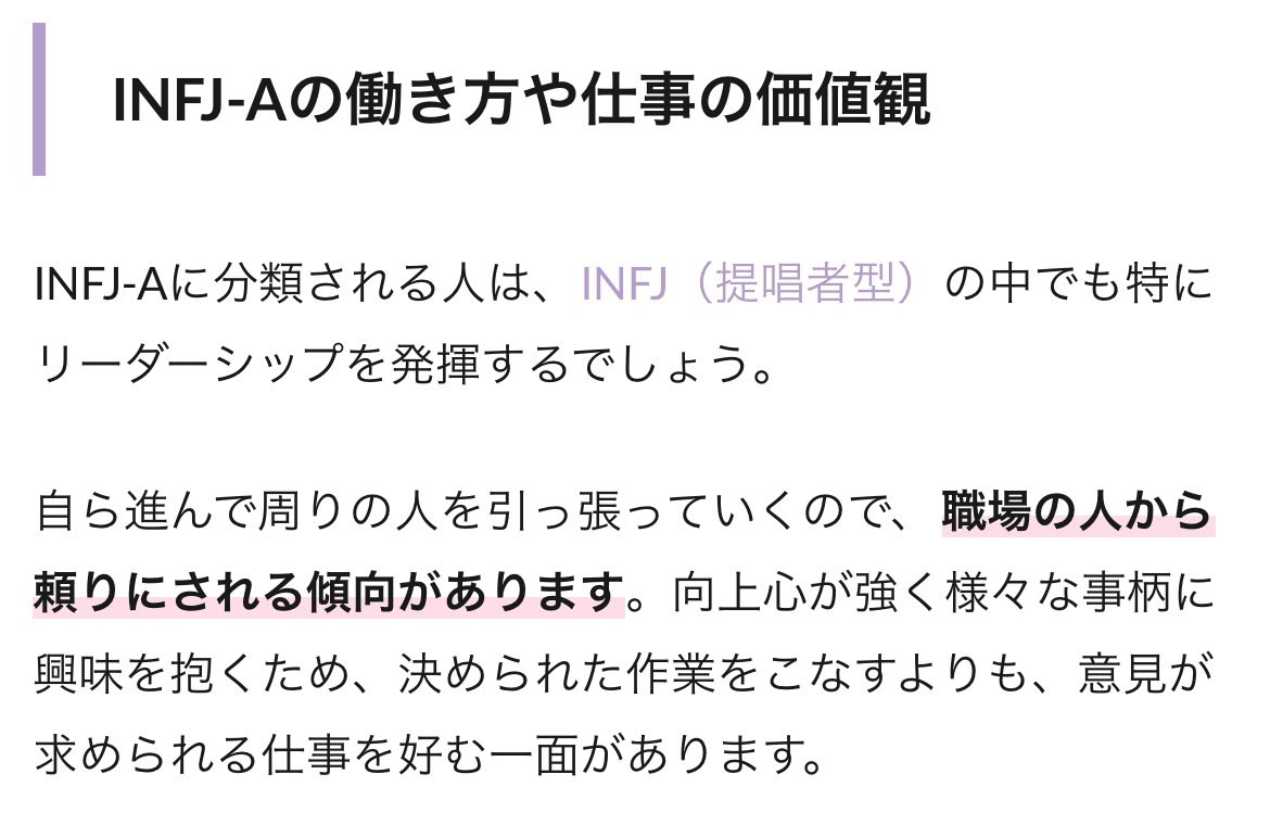 #83 INFJ-TとINFJ-Aの違いは自信の有無？｜u1の考察ラボ🟢書くことが楽しい🟢