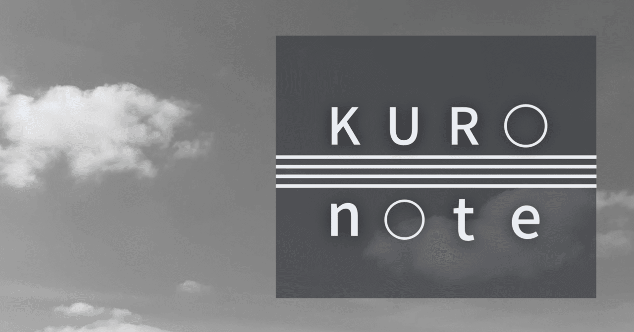 黒² －KURO NO ZIZYO－ 通販特典｜黒柳 能生 公式note