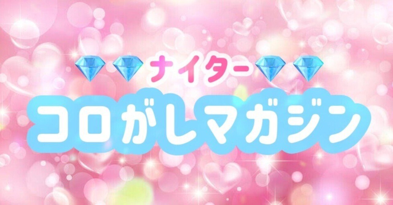 🦋夜のコロがしマガジン🦋|リカ🦋競艇予想