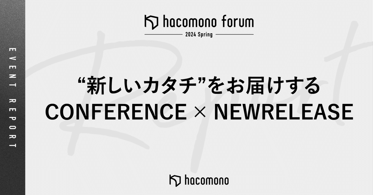 hacomono note編集部