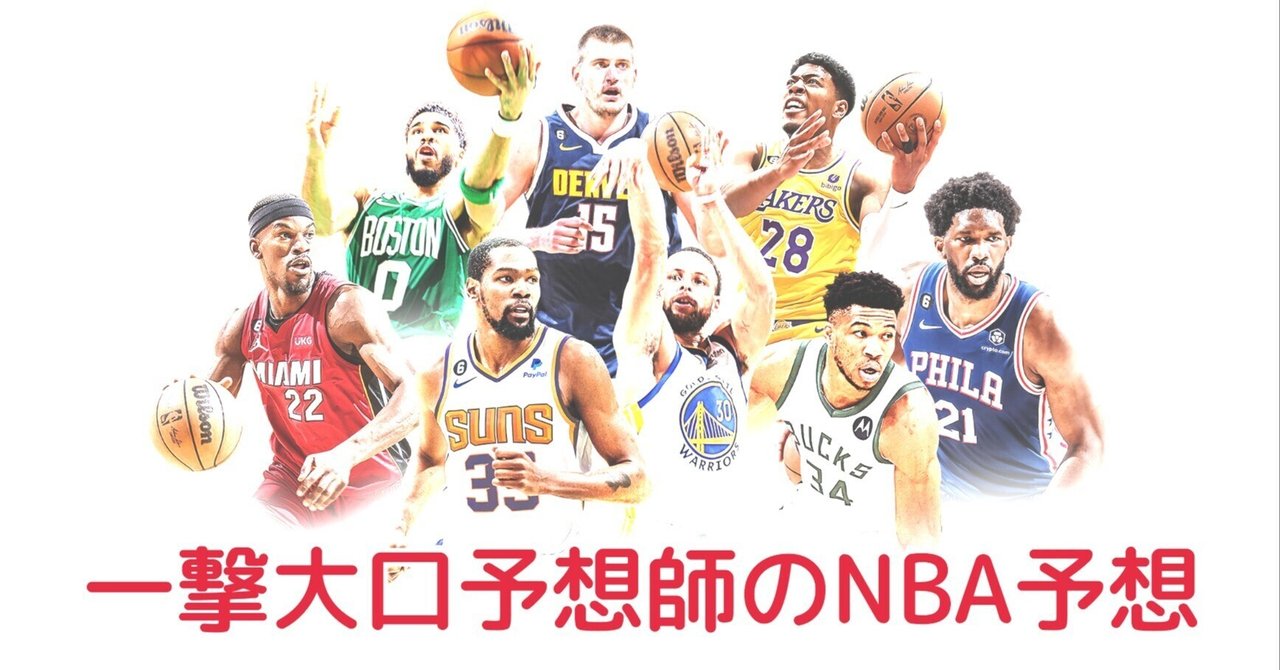 🆓57🆙 激アツ強者票あり 絶好調のnba試合予想🔥🔥🔥🔥🔥 58のnba勝敗予想 🔥ハンデ含む激アツ2試合🔥 ｜💰vip専門💰 一撃
