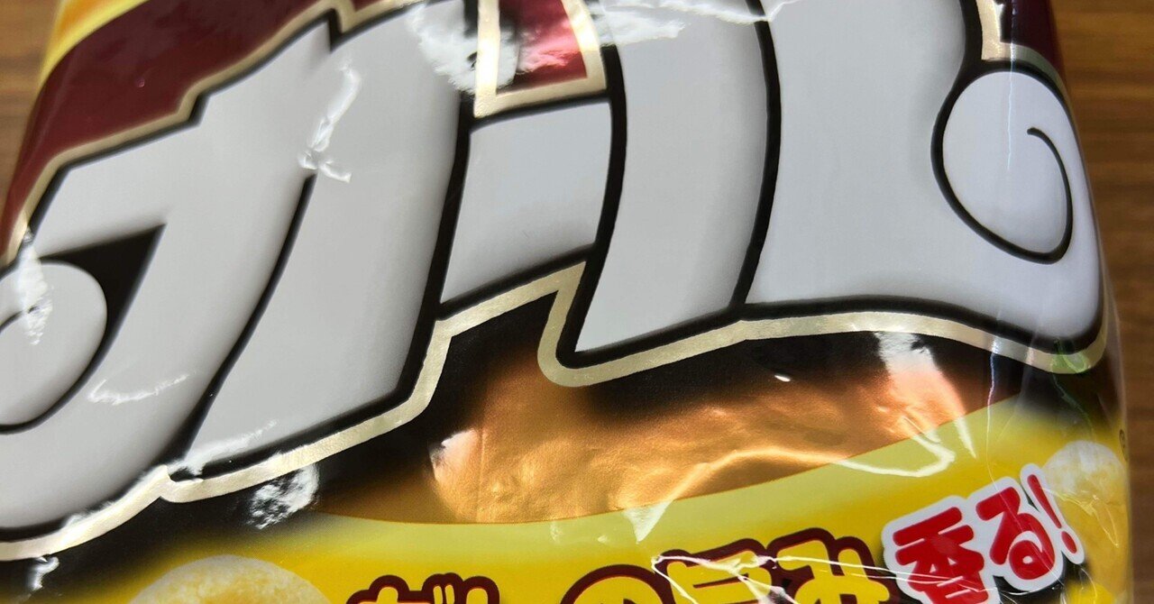 うっかり、カールを｜Imatomi Aiko