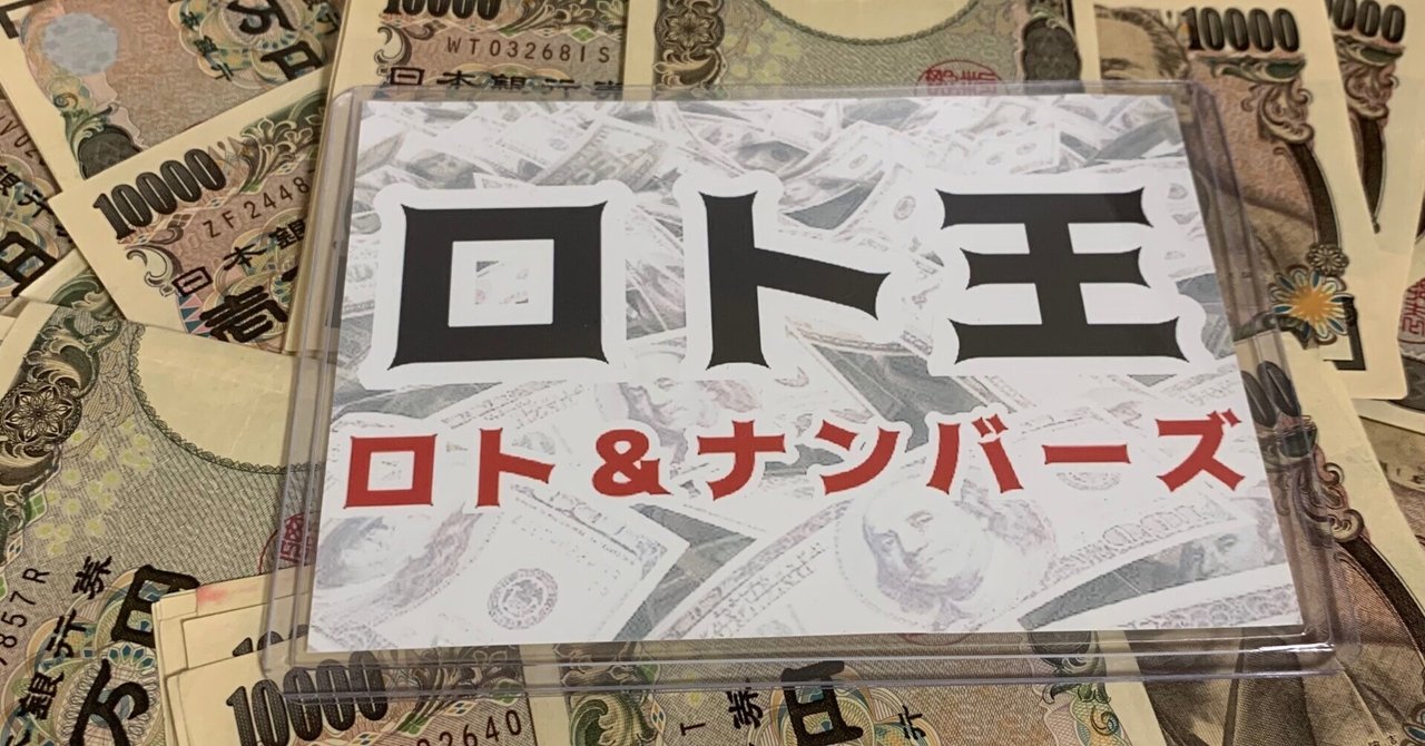 【5月8日】 ★昨日ニアピン！！！★ナンバーズ4予想★ ㊗️👑48にストレート¥777300当選👑㊗️ ｜🤴🏻ロト王★宝くじの貴公子★🤴🏻