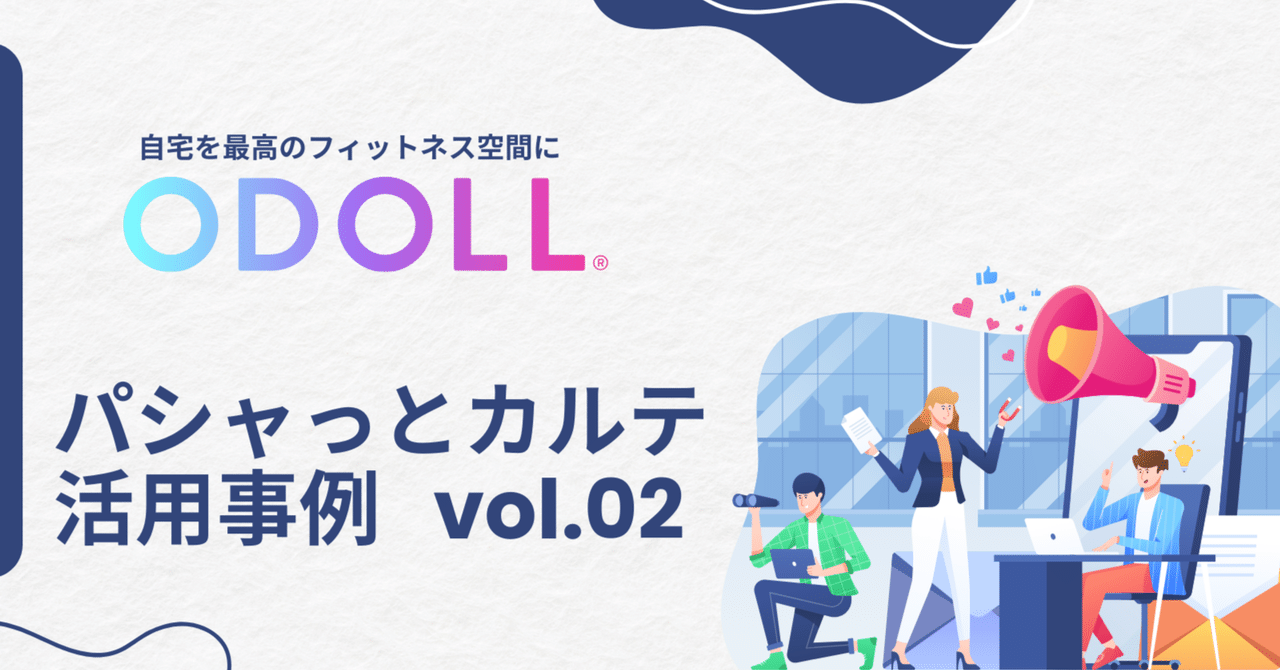 【公式】Arteryex株式会社｜note