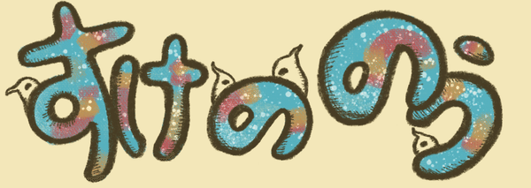 ONiONgrayの研究室 / suke｜note