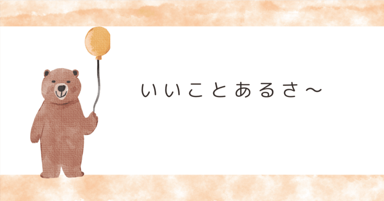 いつものことだと思う｜tawashi no ossan