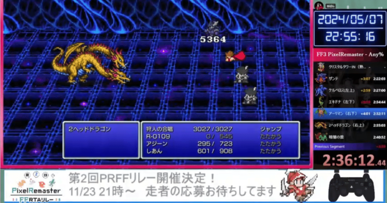 ピクセルリマスター版FF3 RTAチャート｜るぱん