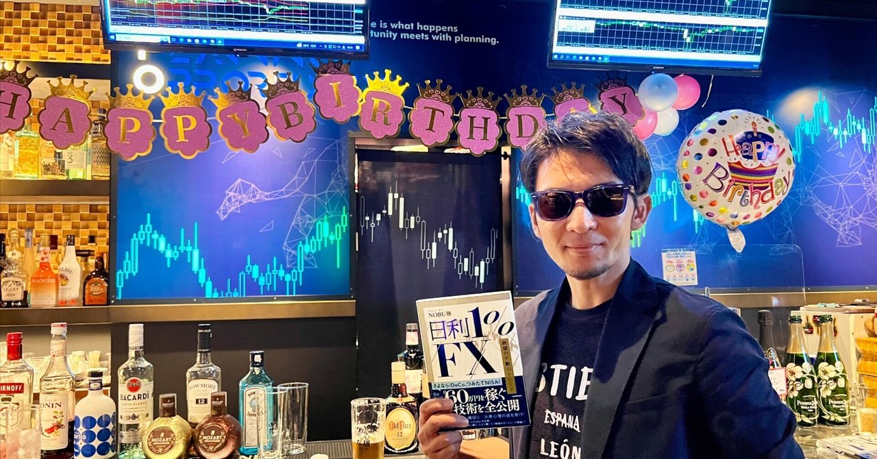 登録者数20万人超え！FXのYouTubeチャンネル「NOBU塾」のNOBUさんにご来店いただきました！（抽選で3名様に直筆サイン入りの書籍『日利1%FX』をプレゼント！）｜FPO投資顧問
