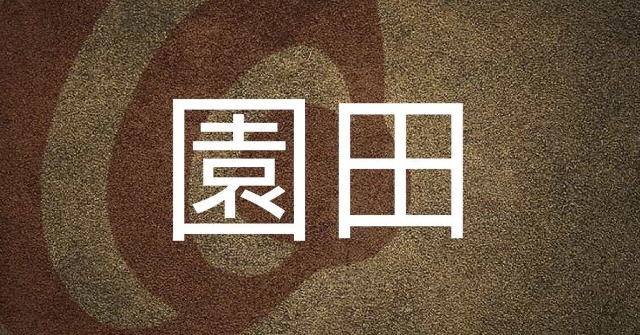 5月8日(水曜)園田全レース指数|馬券シミュレーター「雅」