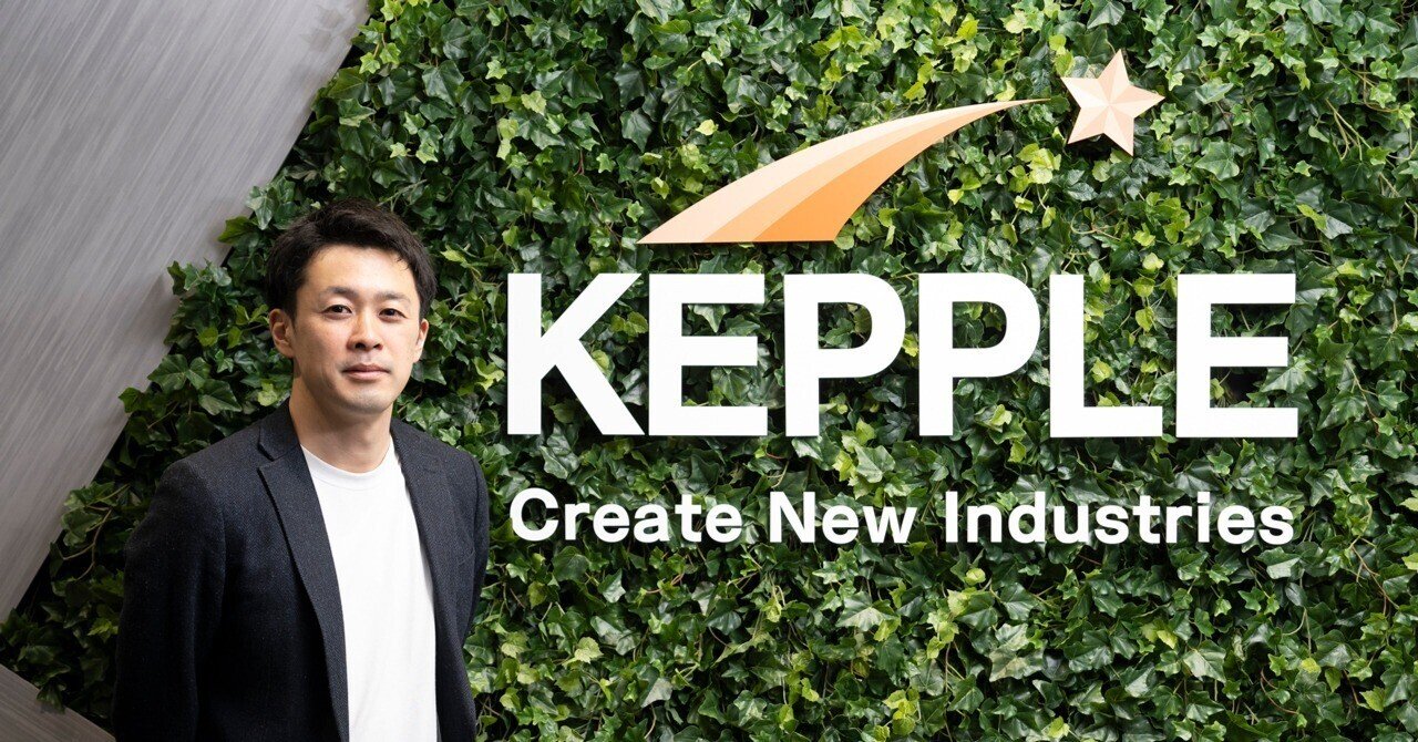 【CEO Interview】スタートアップが新卒採用をする理由｜ケップルのビジネス、カルチャーをグローバルに発展させる若手中核人材の育成に向けて｜株式会社ケップルグループ | Kepple ...