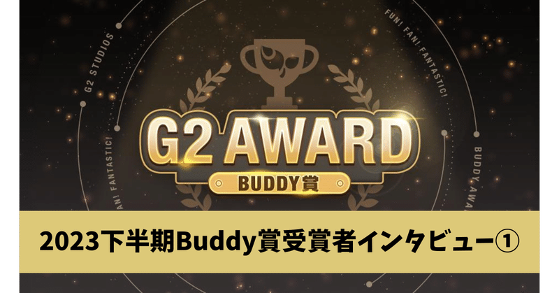 G2 Studios株式会社