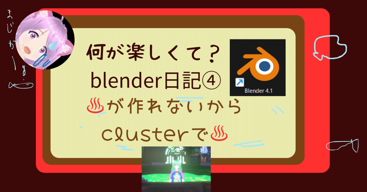 ♨が作れない難しさに直面。💦😅た、楽しいな…｜Tamaki Minto