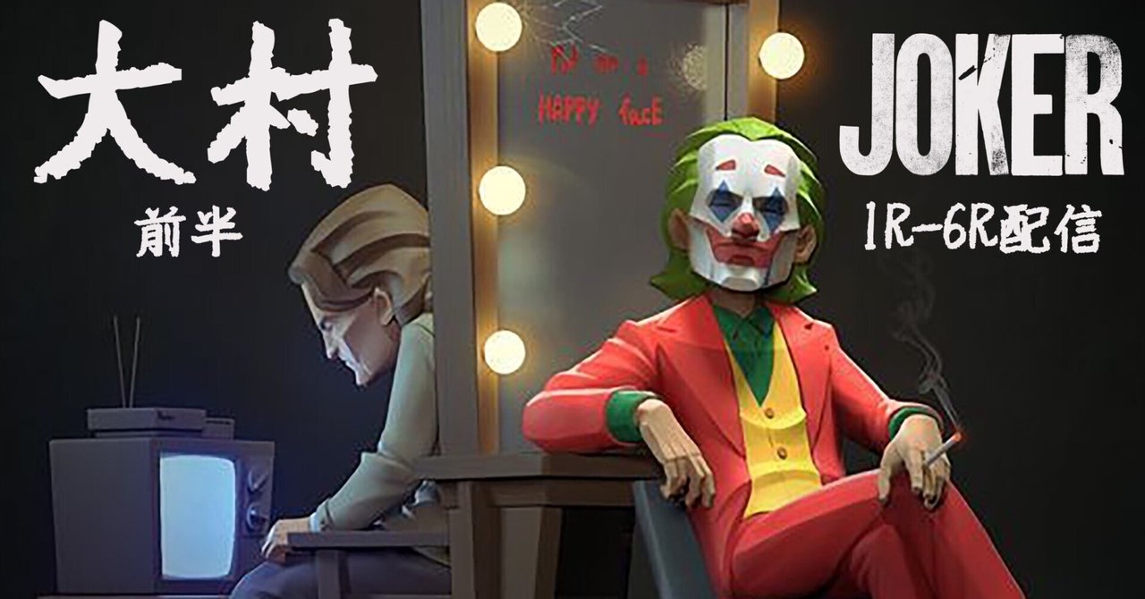 ＜前半＞5/8"大村"1R-6R配信！｜競艇予想屋JOKER