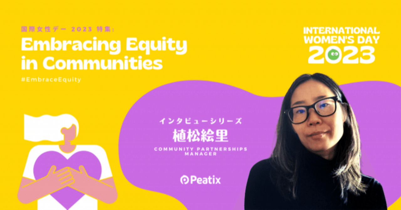 フォロワーシップはリーダーシップの一つ。 女性のチャレンジにコミュニティができること。｜ピーティックス ( Peatix ) 公式note