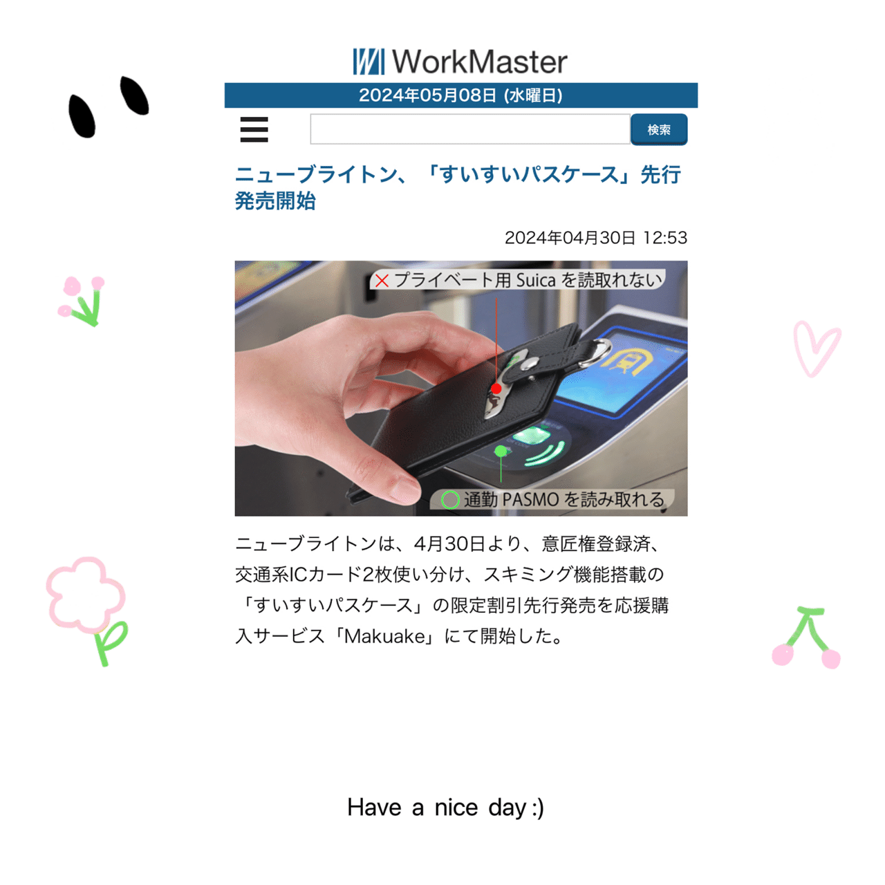 【WorkMaster掲載】 【 #すいすいパスケース 】 意匠登録済、交通系ICカード2枚使い分け、紙バス定期券入れ、スキミング機能 マクアケ先行販売 https://www.makuake ...