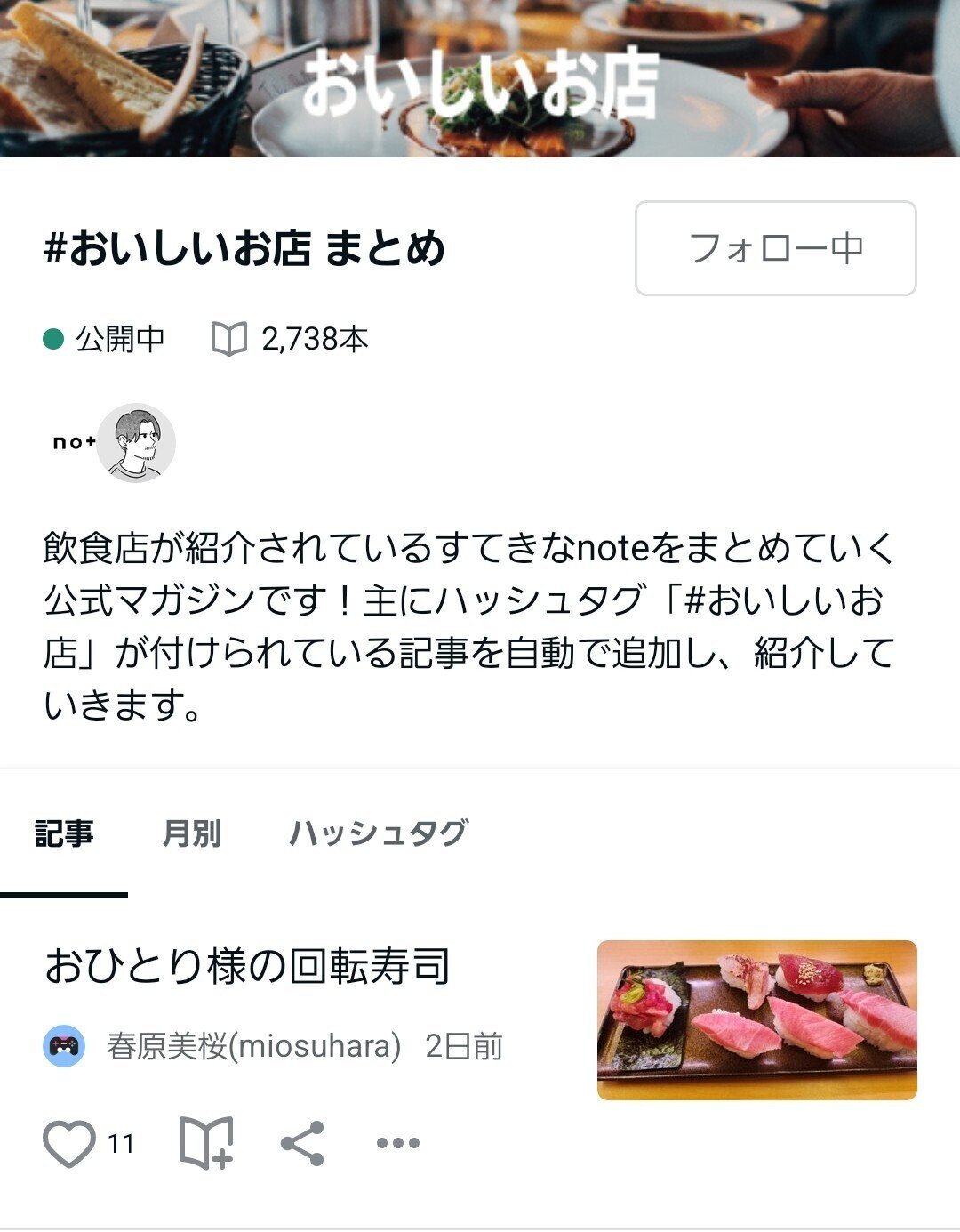 春原美桜(miosuhara)｜note