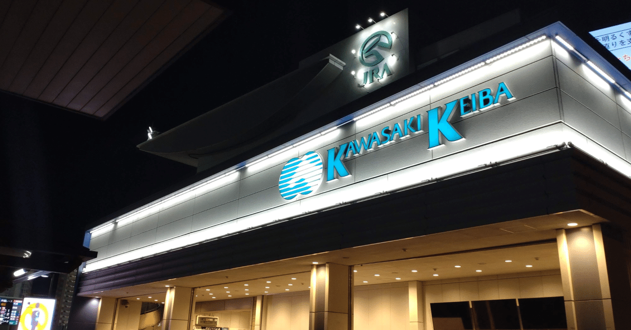 5/8 川崎11R エンプレス杯(jpn2🏆) 20:10発走【A】〈推奨理由有〉｜ダンケシェーン🐎