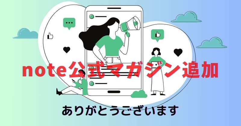 takewoody＠学ぶことは人生のスパイス｜note