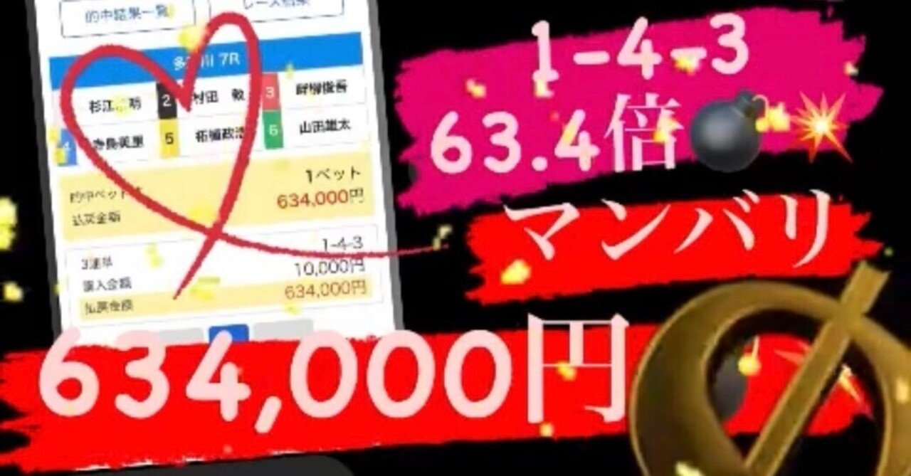 競艇予想師azusa｜note