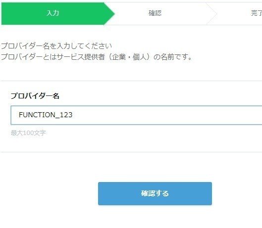 【GAS】Google Apps Script を使用した Linebot の作成｜mun
