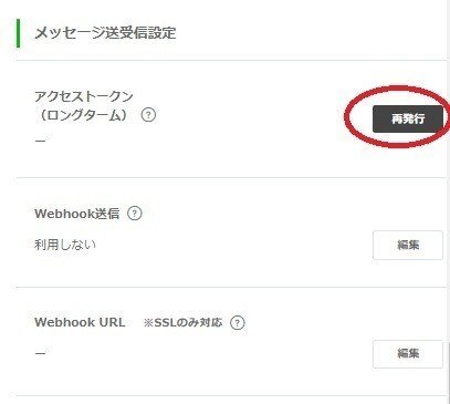 【GAS】Google Apps Script を使用した Linebot の作成｜mun