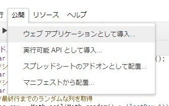 【GAS】Google Apps Script を使用した Linebot の作成｜mun