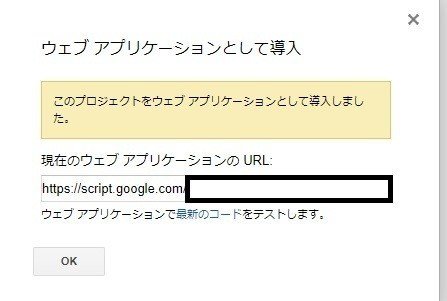 【GAS】Google Apps Script を使用した Linebot の作成｜mun