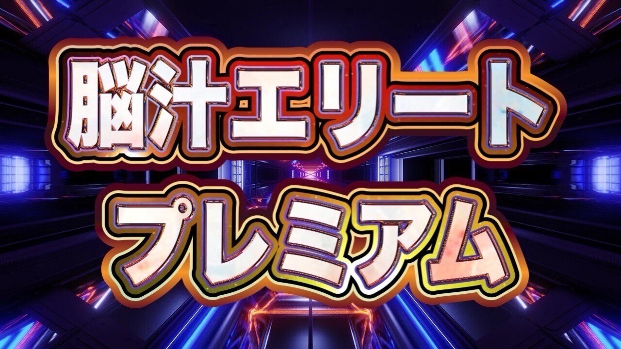 🔥🔥大垣2r 1057《脳汁エリートプレミアム》🔥🔥｜🔥競艇予想🔥競輪予想👑脳汁王子👑