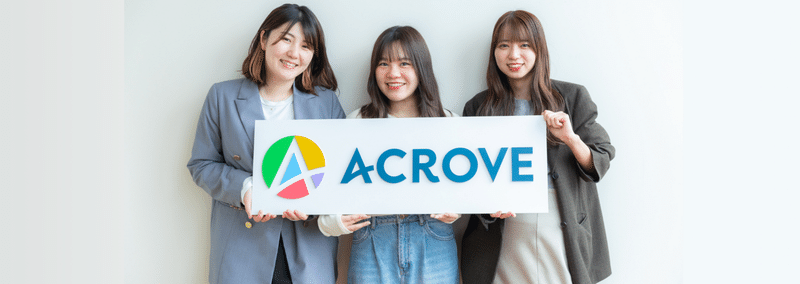 株式会社ACROVE｜note
