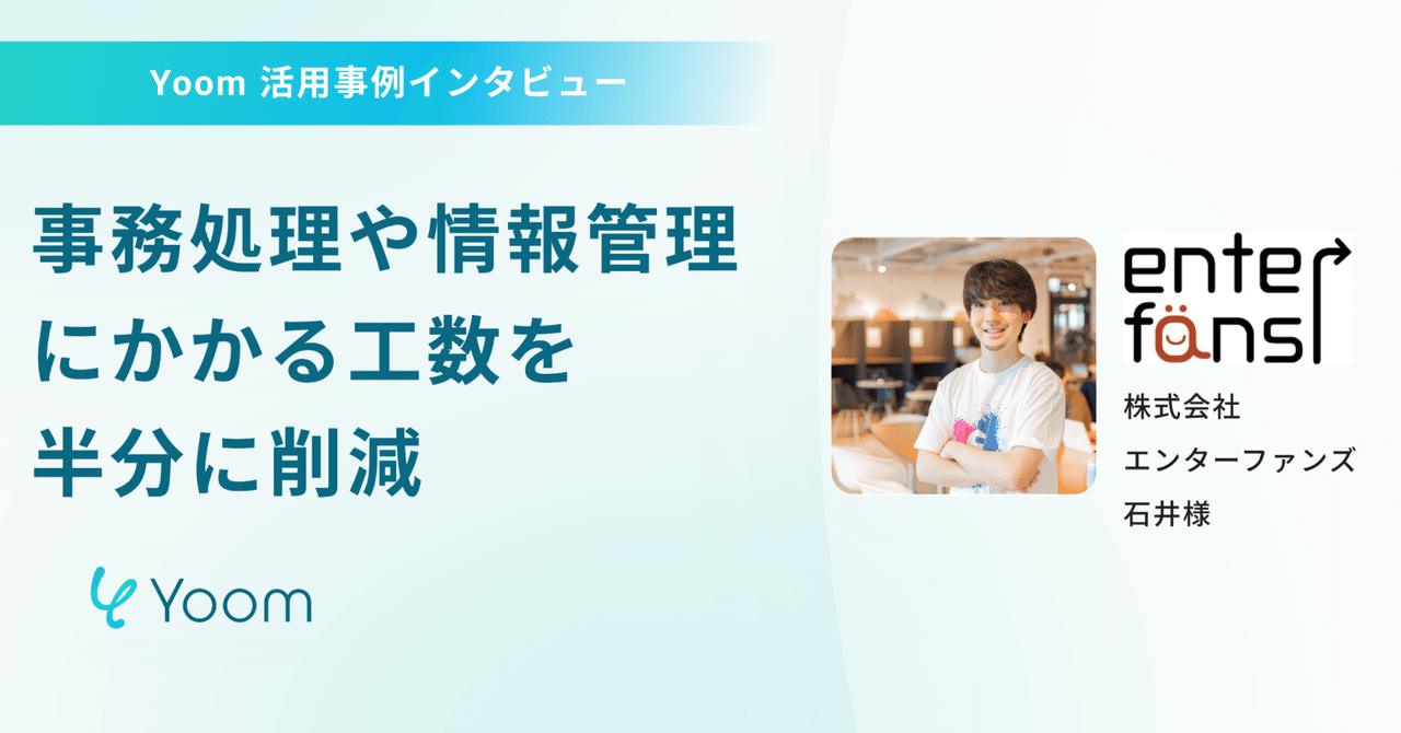 Yoom編集部｜note