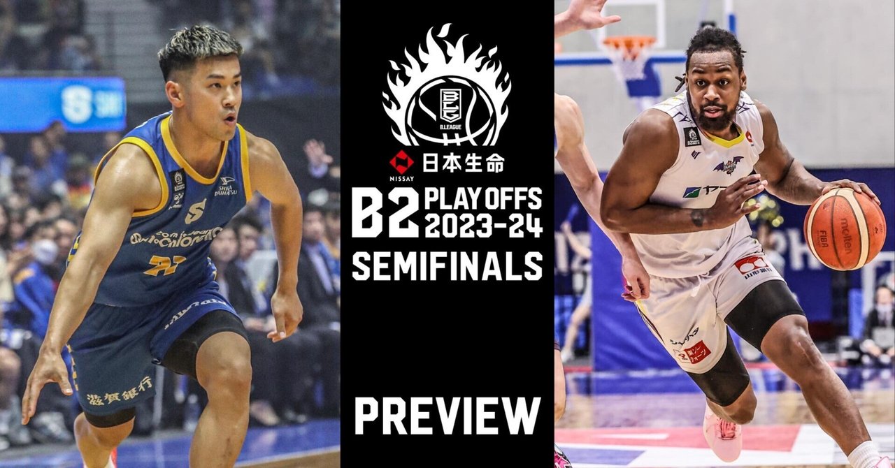 【試合の見どころ】5.11-13 日本生命B2プレーオフ セミファイナル 山形ワイヴァンズ戦（HOME）｜滋賀レイクス 公式note