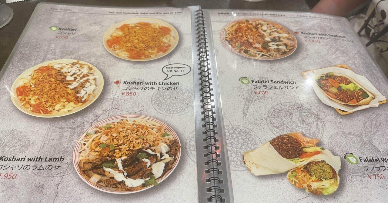 第16回おいしんぼの会。神楽坂アブイサームの回｜富士たくや Takuya Fuji