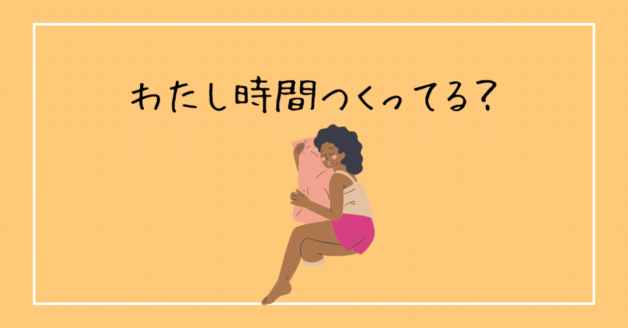 わたし時間つくってる？｜luca_chisa