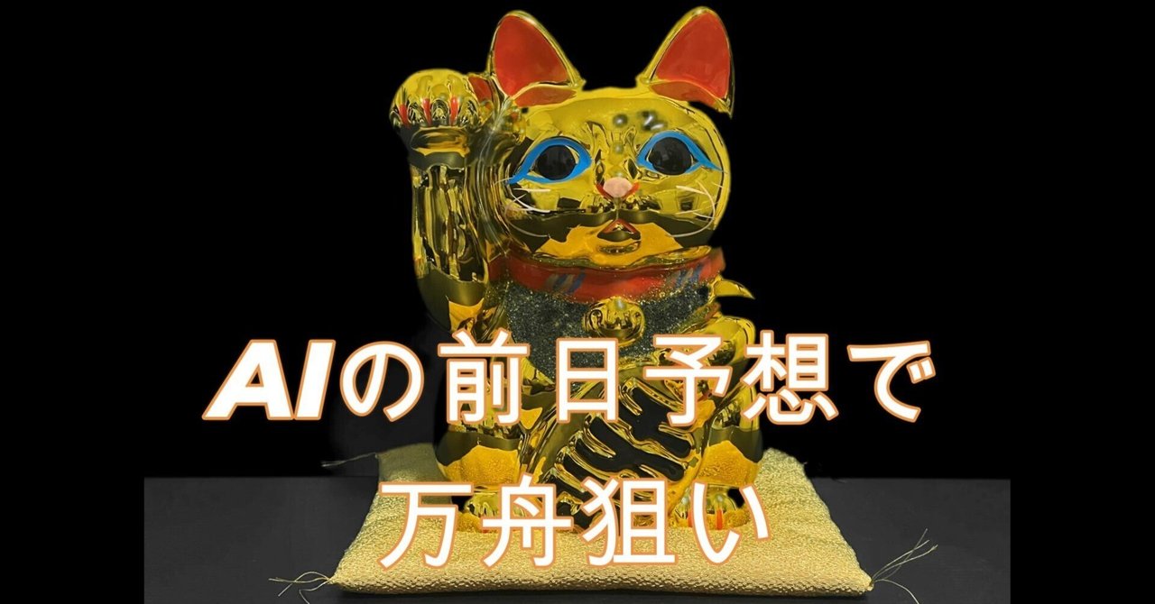 510 戸田競艇 Ai前日予想 ｜gimik（すもも）