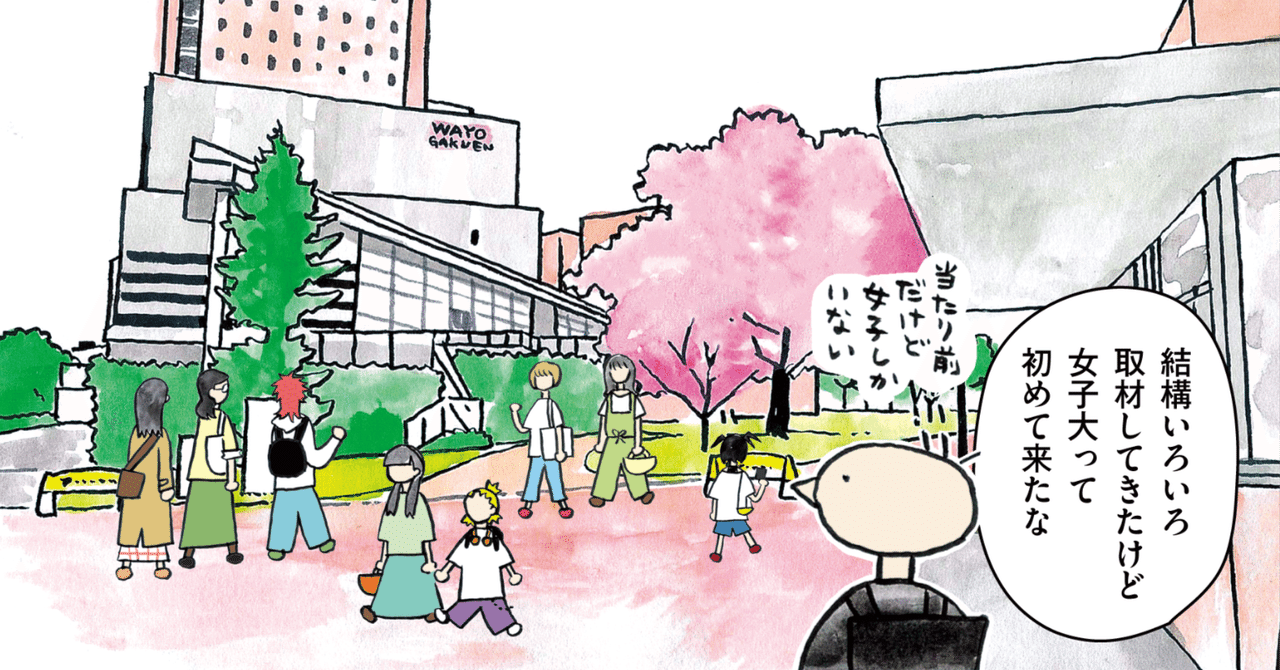 おれは豆粒みたいな絵しか描いてないのに／ダイエット日記20240508【63.3kg】｜増田薫