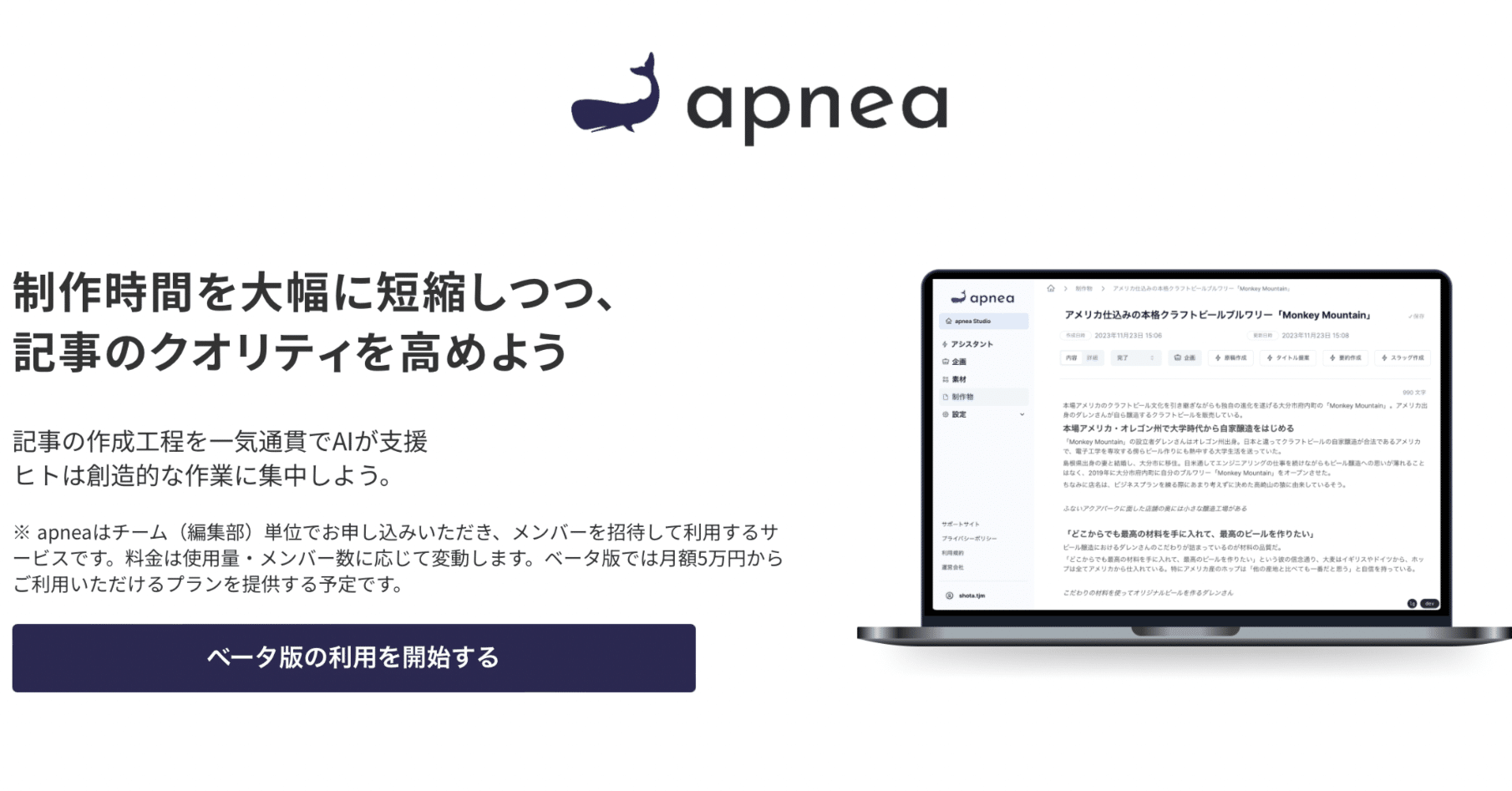 境治＠MediaBorder｜note