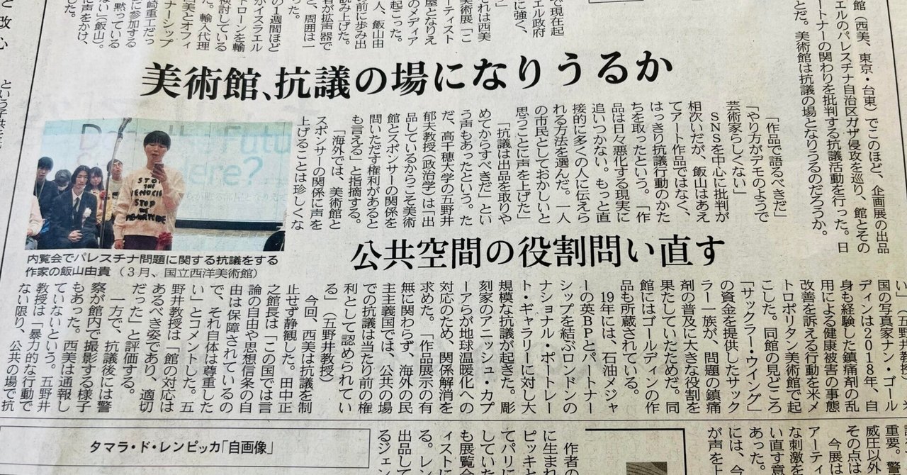 長田 一郎（osada ichiro）｜note